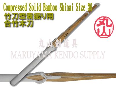 Compressed Solid Bamboo Shinai Size 36