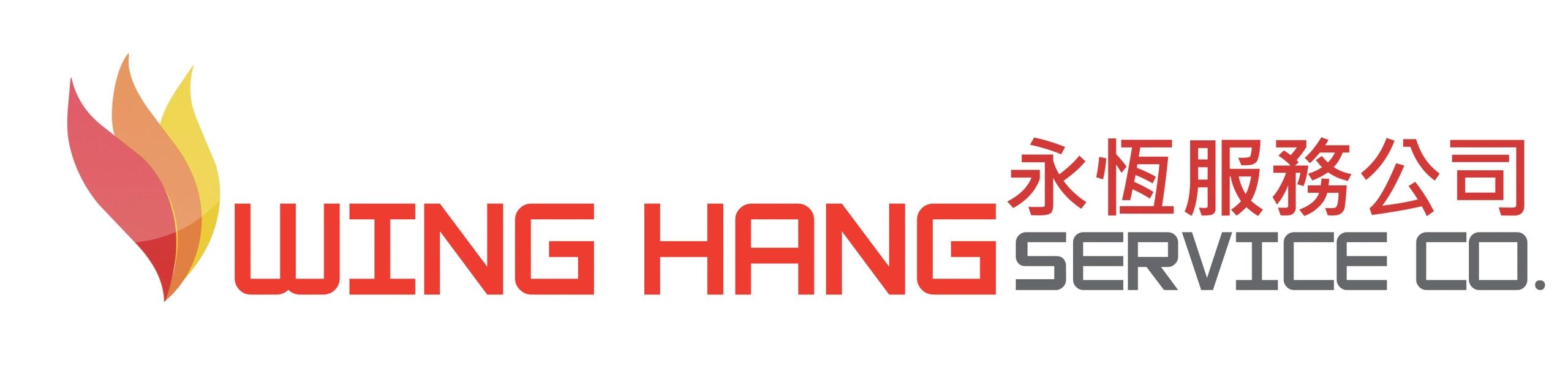 聯絡我們 | Wing Hang Service Company