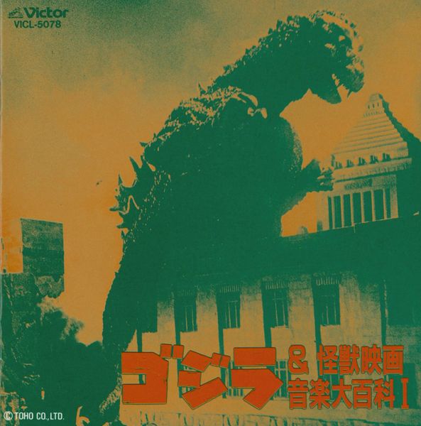 Godzilla and Monster Movies Super Collection 1 CD