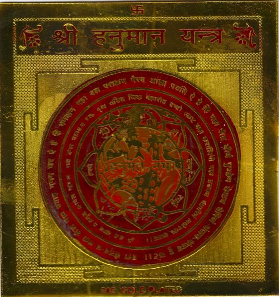 Hanuman Yantra