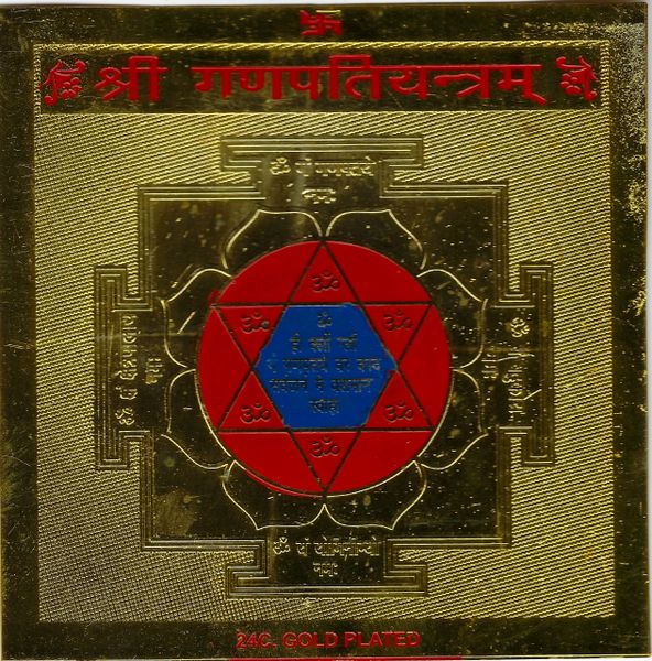 Ganapati Yantra