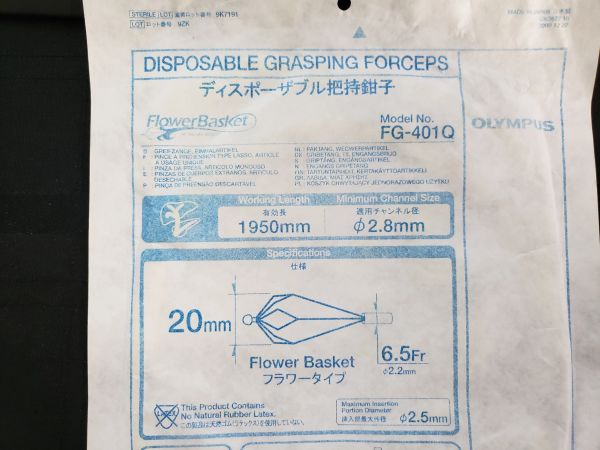 OLYMPUS FG-V401QR SINGLE USE FLOWER RETRIEVAL BASKET V 2.8MM X 1950MM
