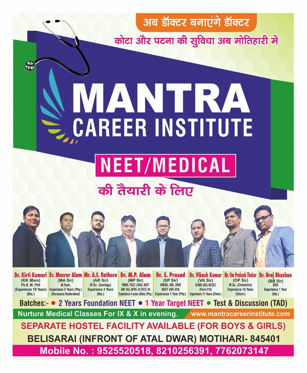 Mantra Career Institute
