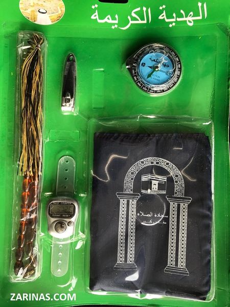 Islamic Muslim Prayer Kit (Hajj Umrah Travel Kit)