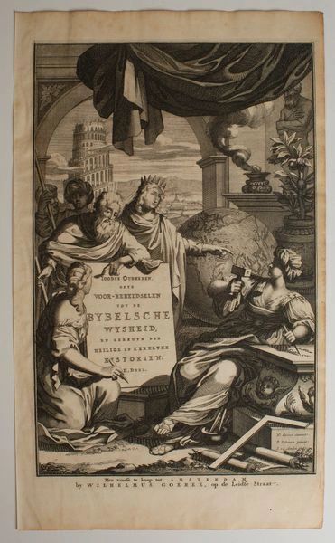 1690 Scroll (Tower Of Babel)